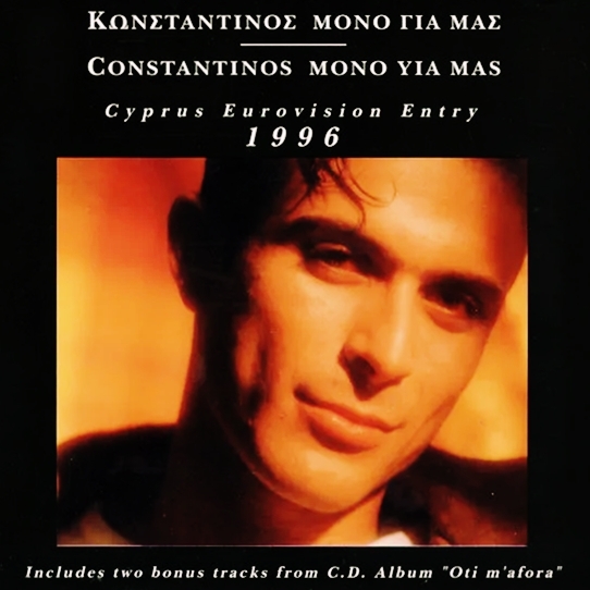 Constantinos - eurovision-spain.com