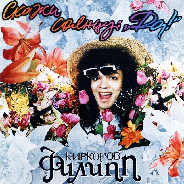 Philipp Kirkorov - eurovision-spain.com