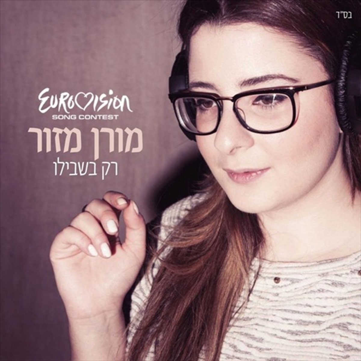 Moran Mazor - eurovision-spain.com