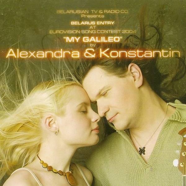 Alexandra & Konstantin - eurovision-spain.com