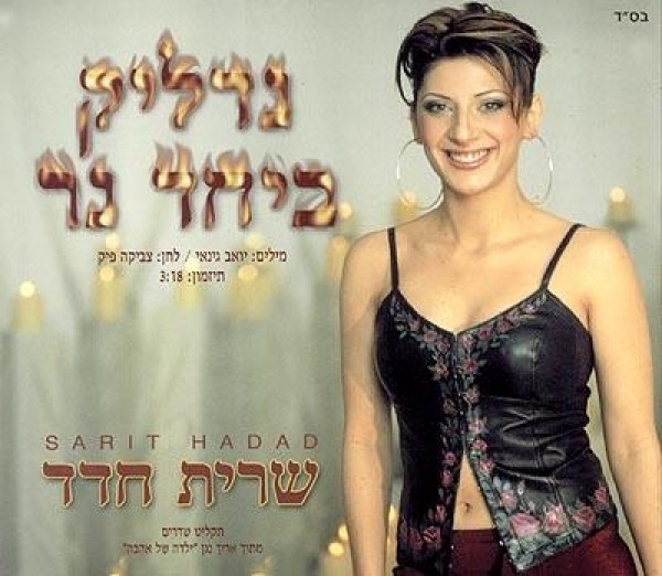 Sarit Hadad - eurovision-spain.com