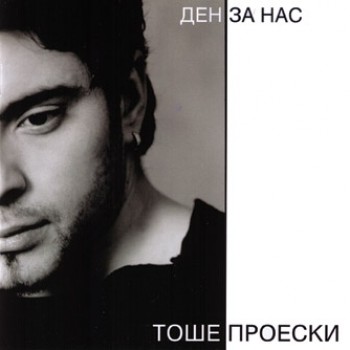Tose Proeski - eurovision-spain.com